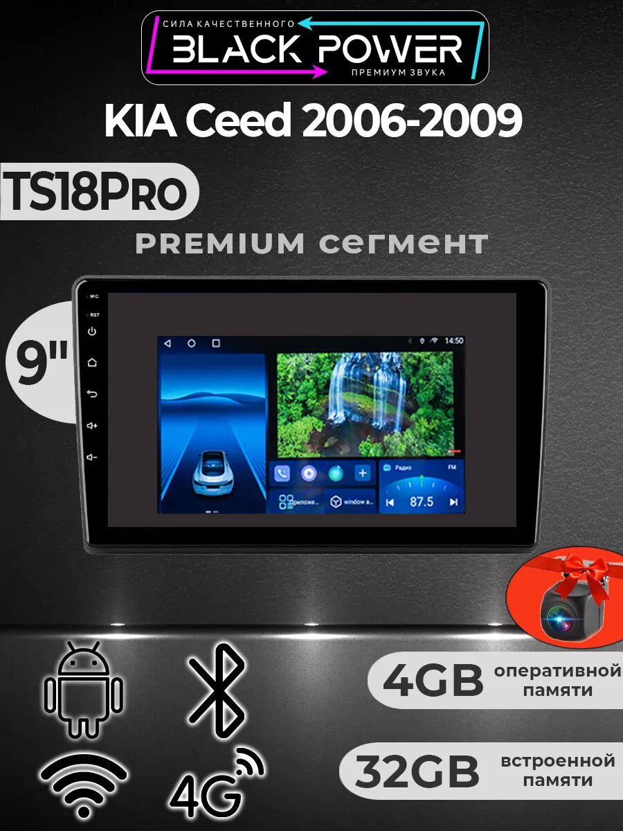 Магнитола для KIA Ceed 4+32ГБ