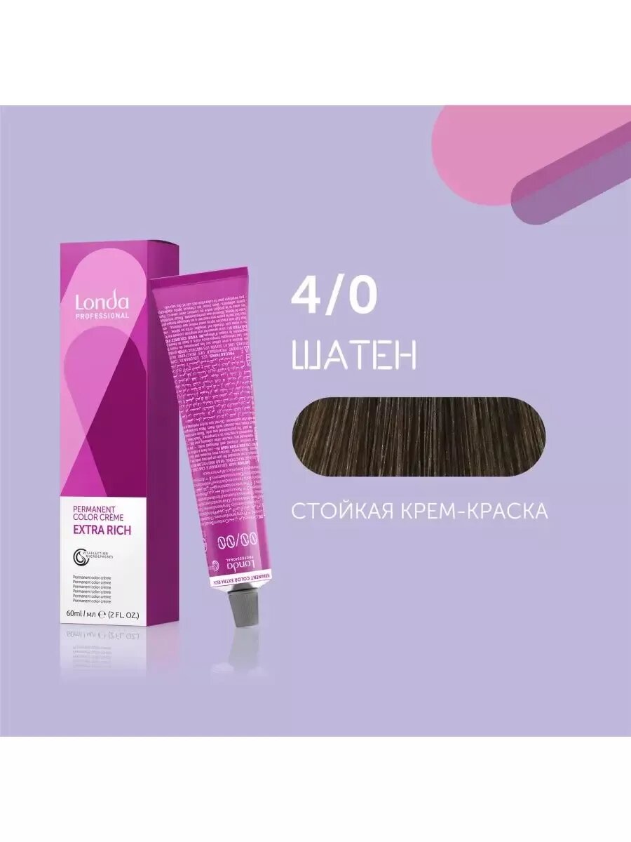 Londa Extra Rich 4/0 Стойкая крем-краска для волос 60 мл