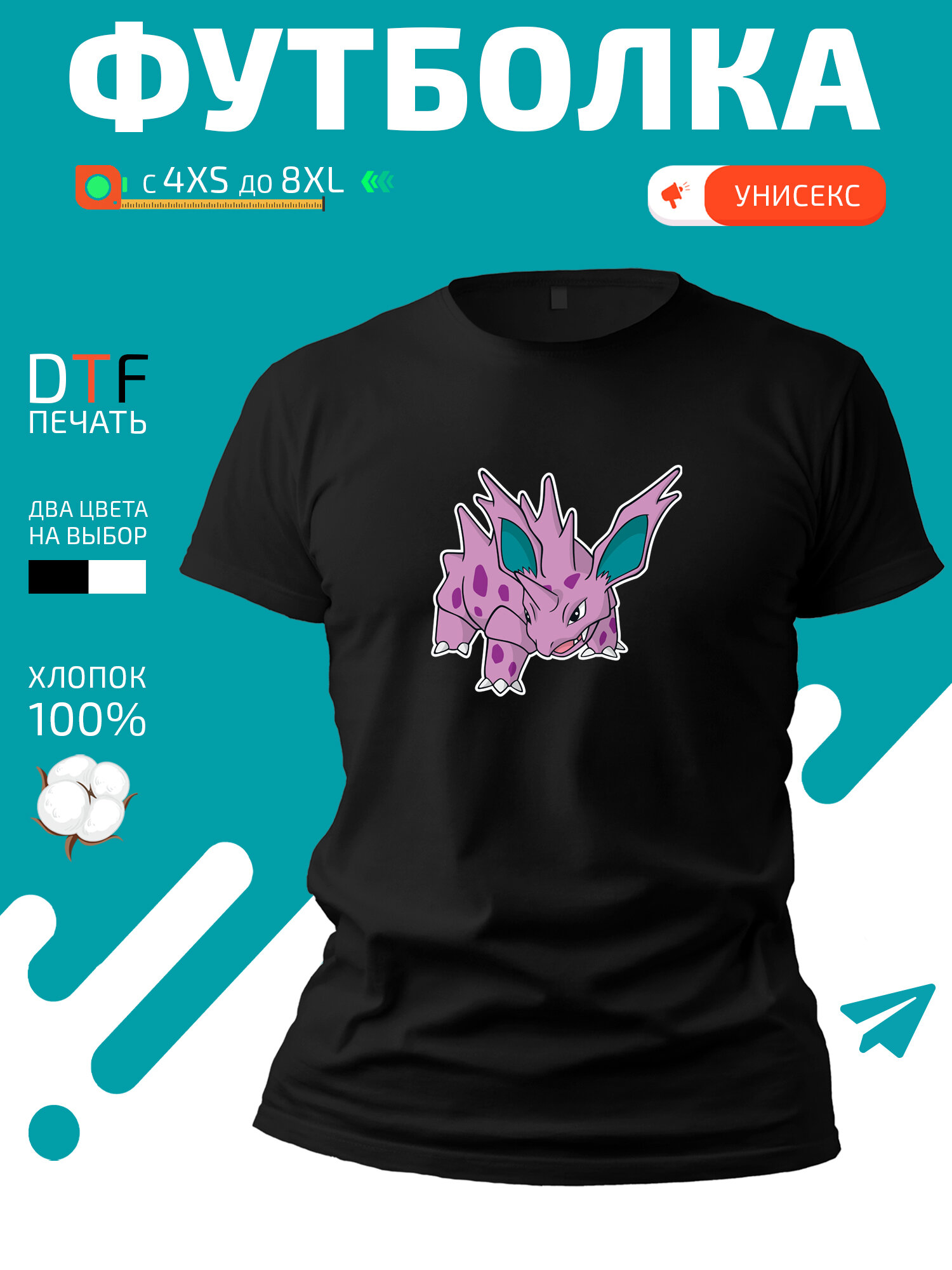 Футболка Покемон Pokemon