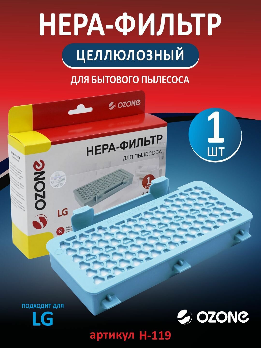 HEPA фильтр для пылесоса LG VK76, Kompressor VK бренд OZONE 1 штука
