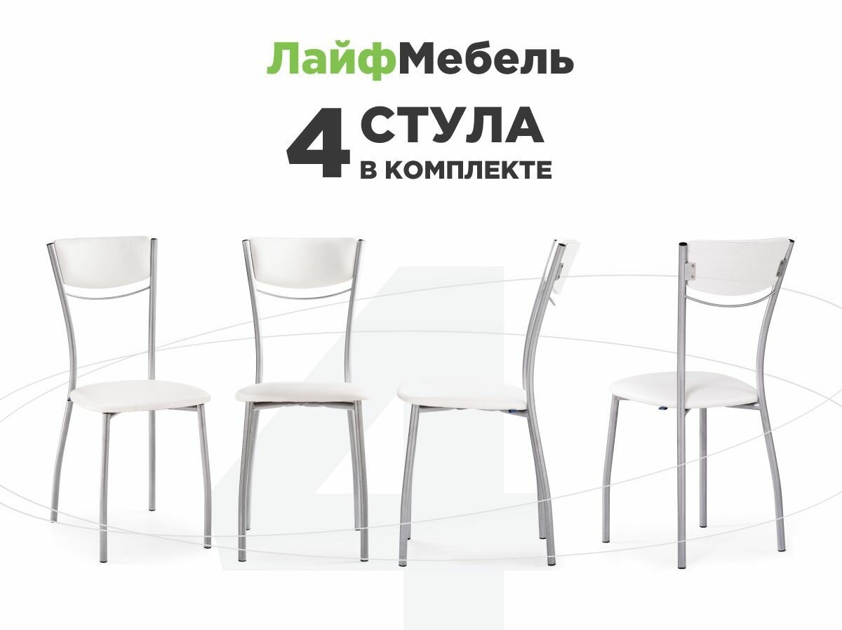 Комплект из 4-х стульев Goki цвет белый