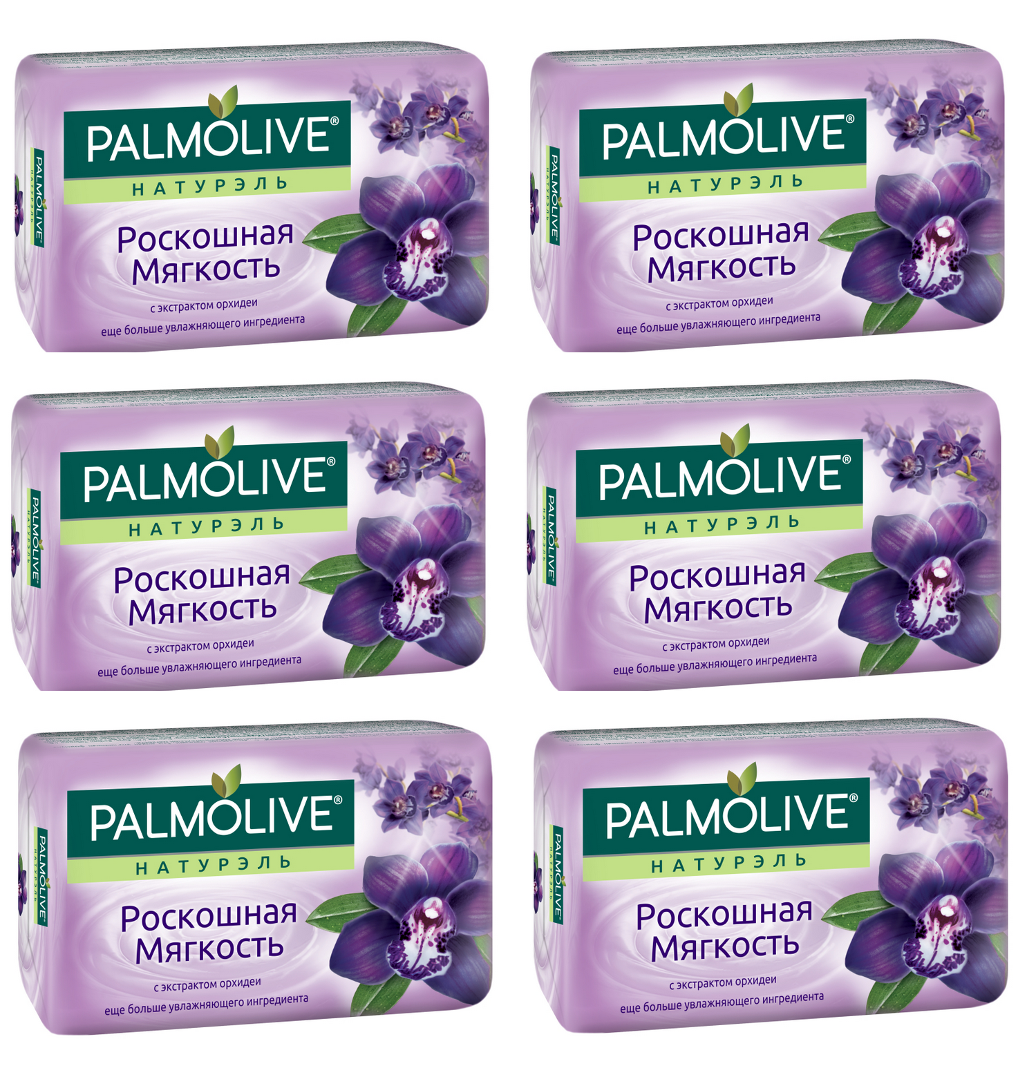 Palmolive Мыло Роскошная Мягкость, Чёрная Орхидея, 90 гр, 6 шт/