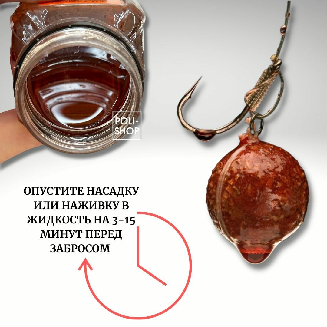 Ароматизатор для рыбалки / дип рыболовный / прикормка для рыбалки Dip POSEYDON вкус TRITON 100мл