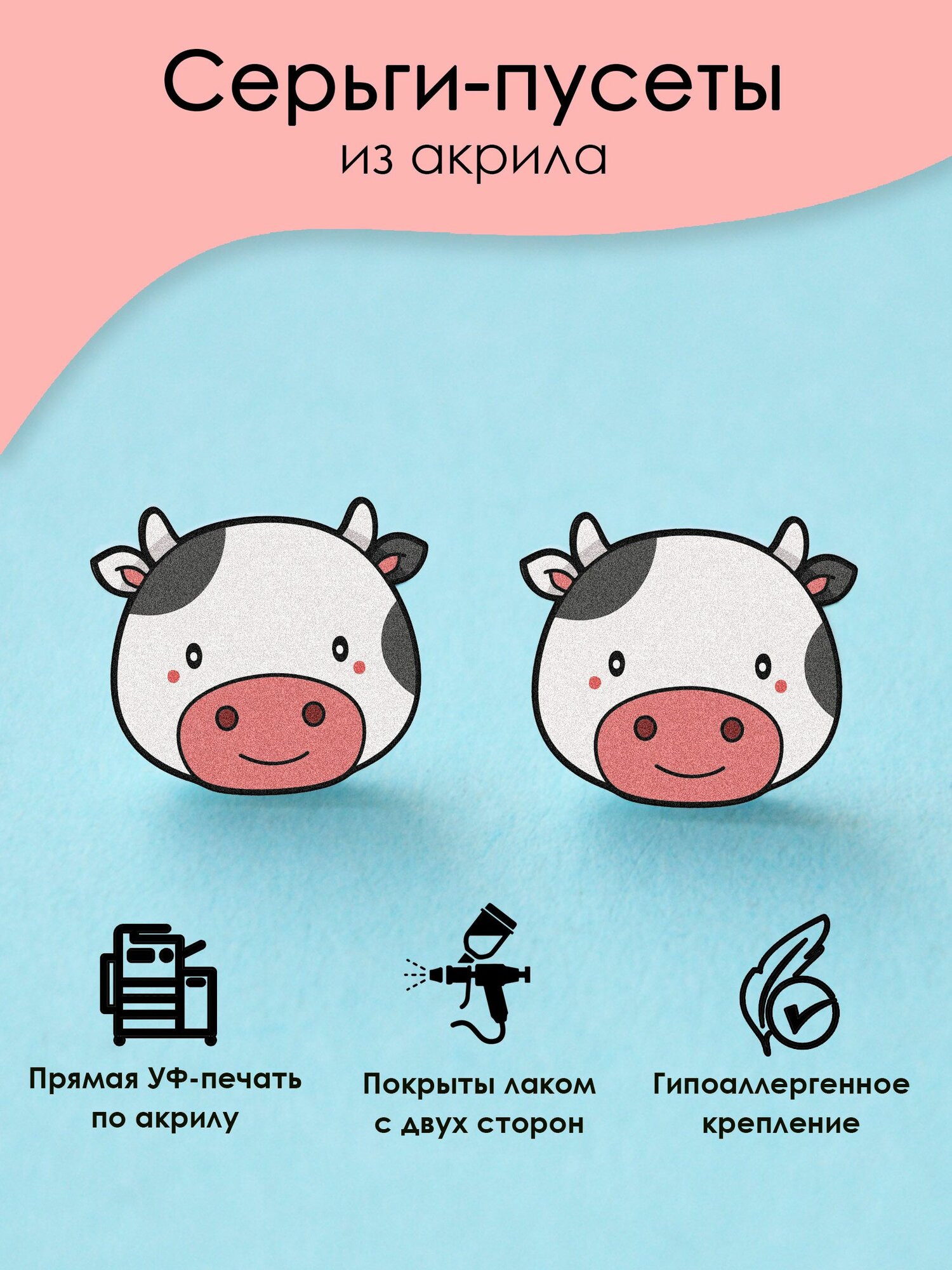 Серьги пусеты