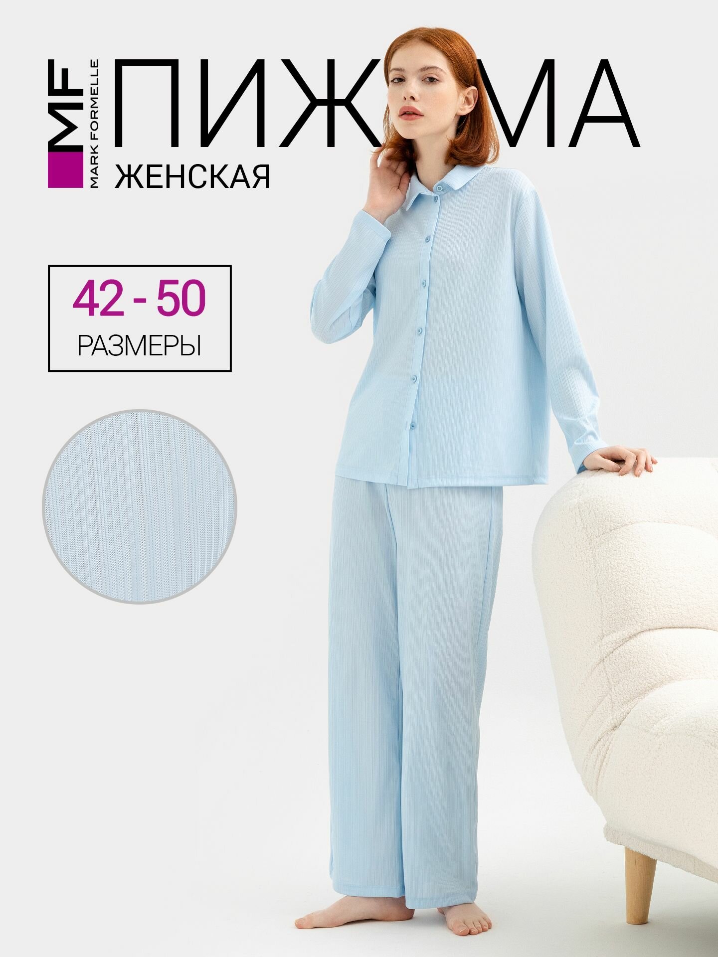 Пижама Одежда для сна и отдыха