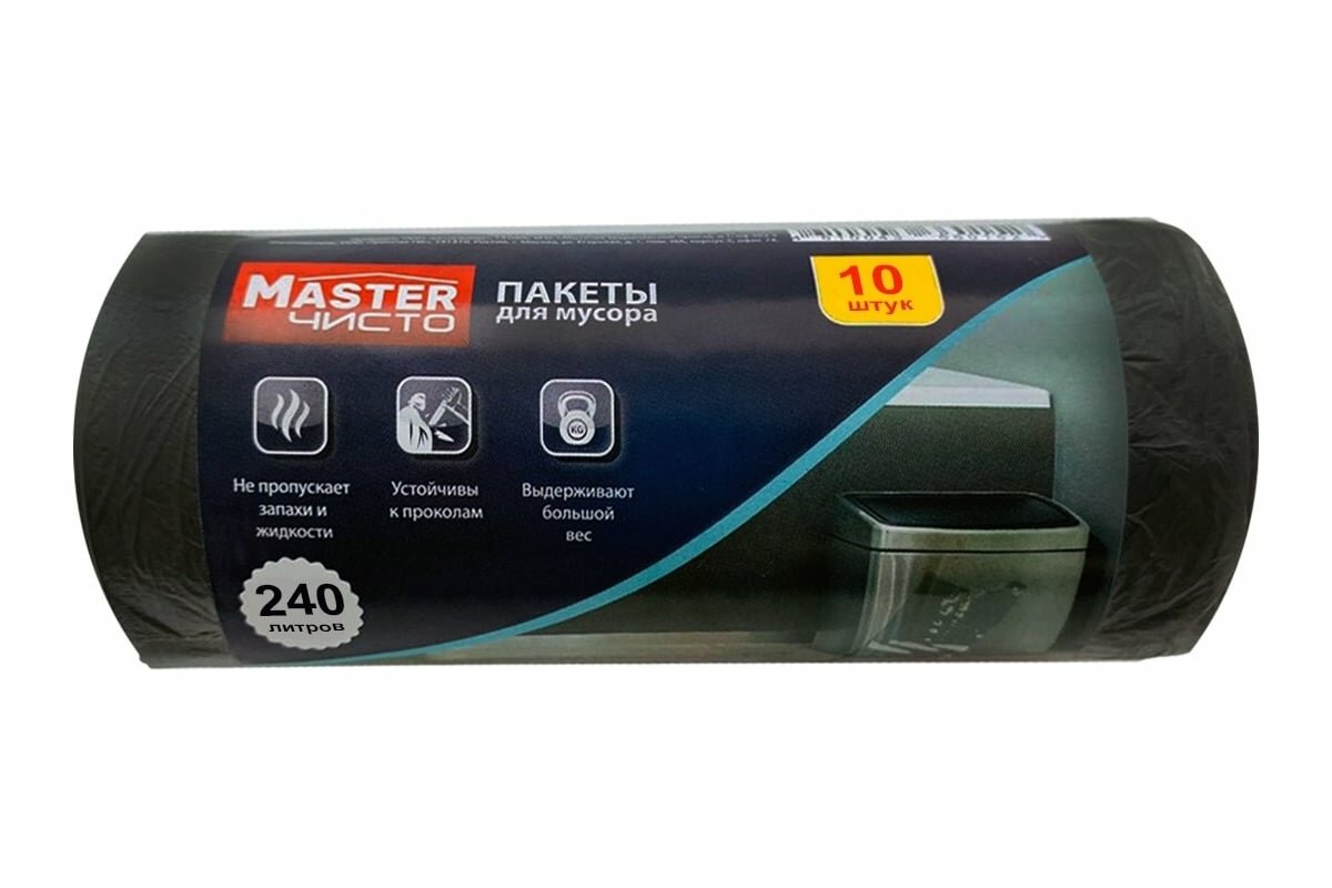 Master чисто Пакеты для мусора "мастер чисто " ПВД 240л черн. Суперпрочные 405-954