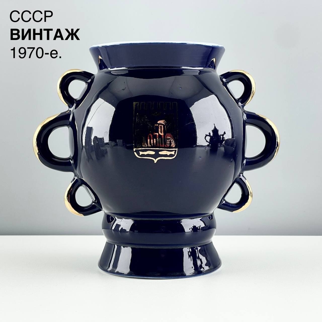 Винтажная ваза "Новгородские медведи". Фарфор Бронница, кобальт. СССР, 1970-е.