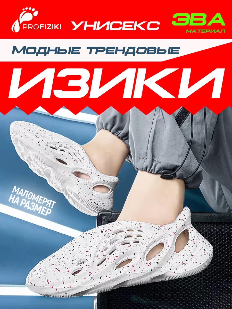 Шлёпанцы Базовый