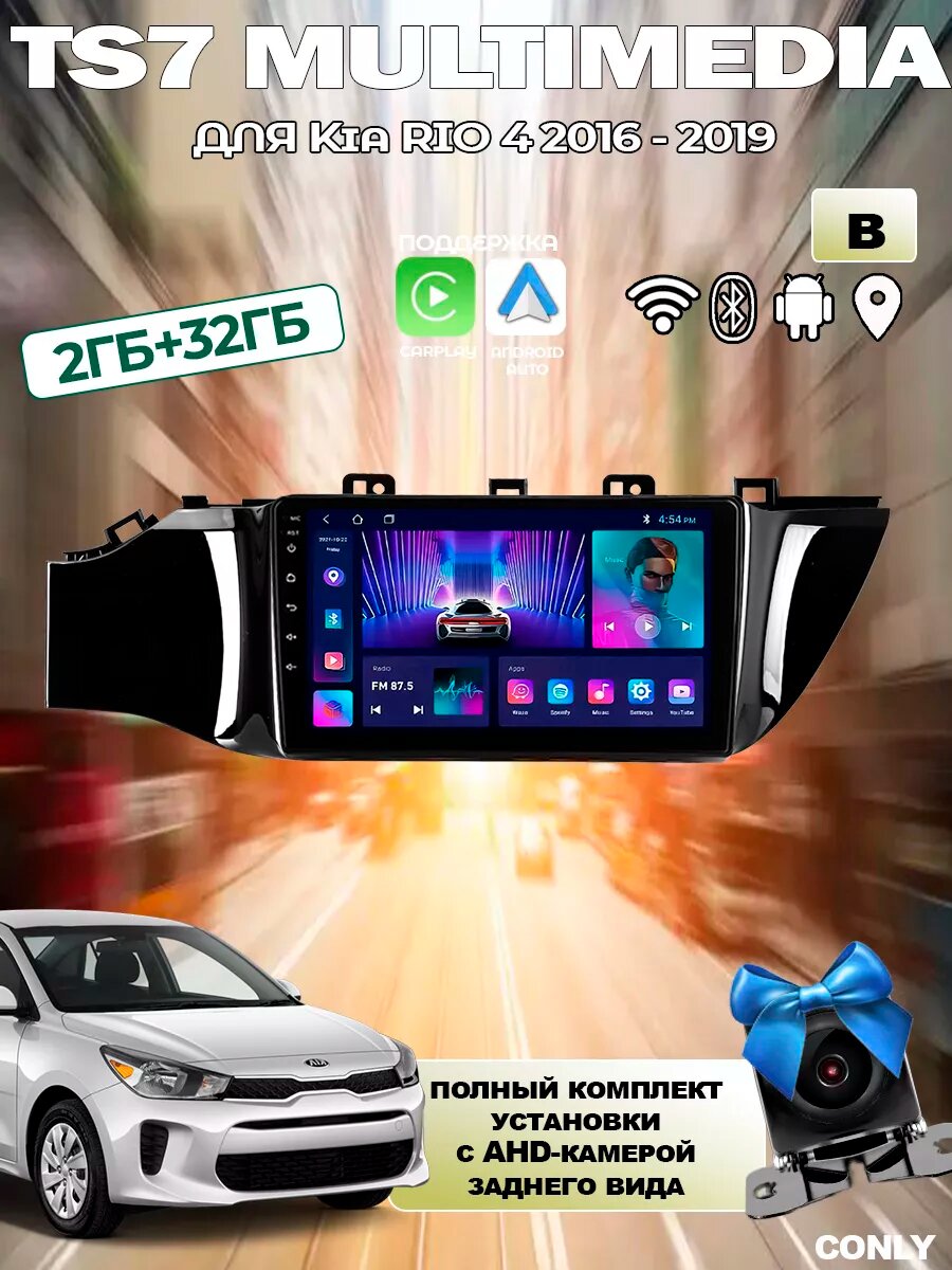 Андроид магнитола для Kia RIO 4 2016 - 2019 TS7 Bluetooth, FM/AM, GPS, Сенсорная