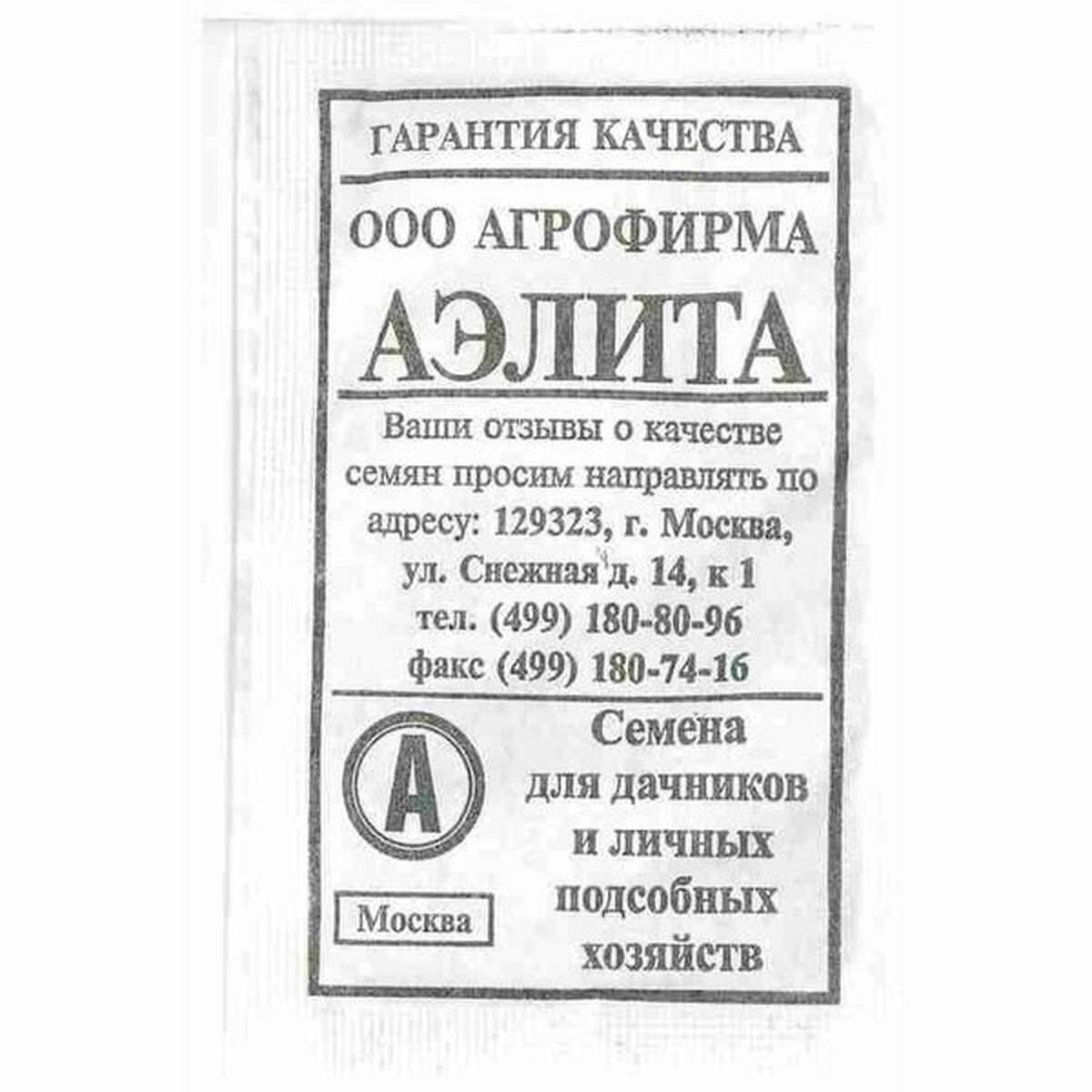 Семена Редис Ранний красный, раннеспелый, Аэлита, 1 пачка - 2г семян