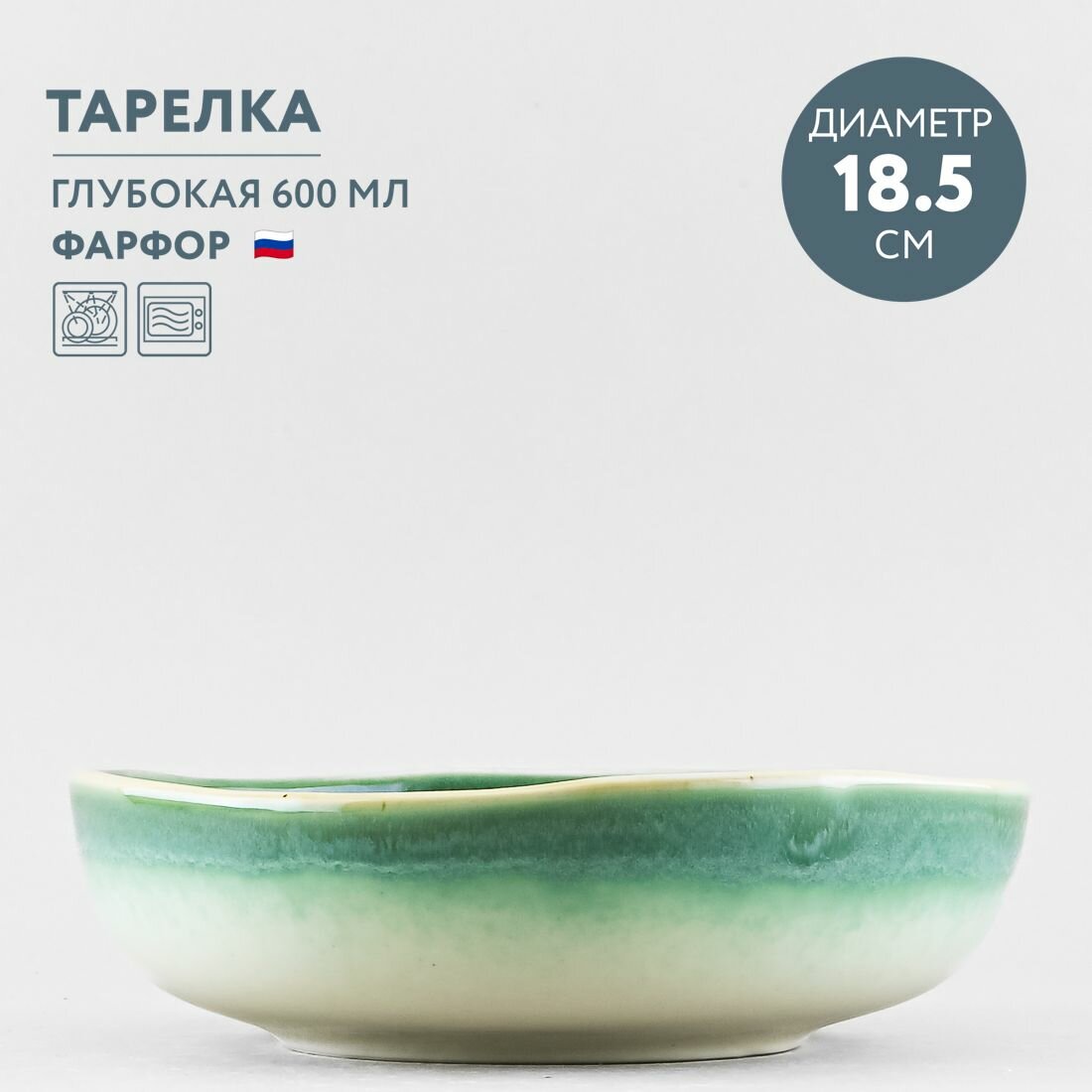 Тарелка суповая 18.5 см Хорекс фарфор Erboso Reattivo