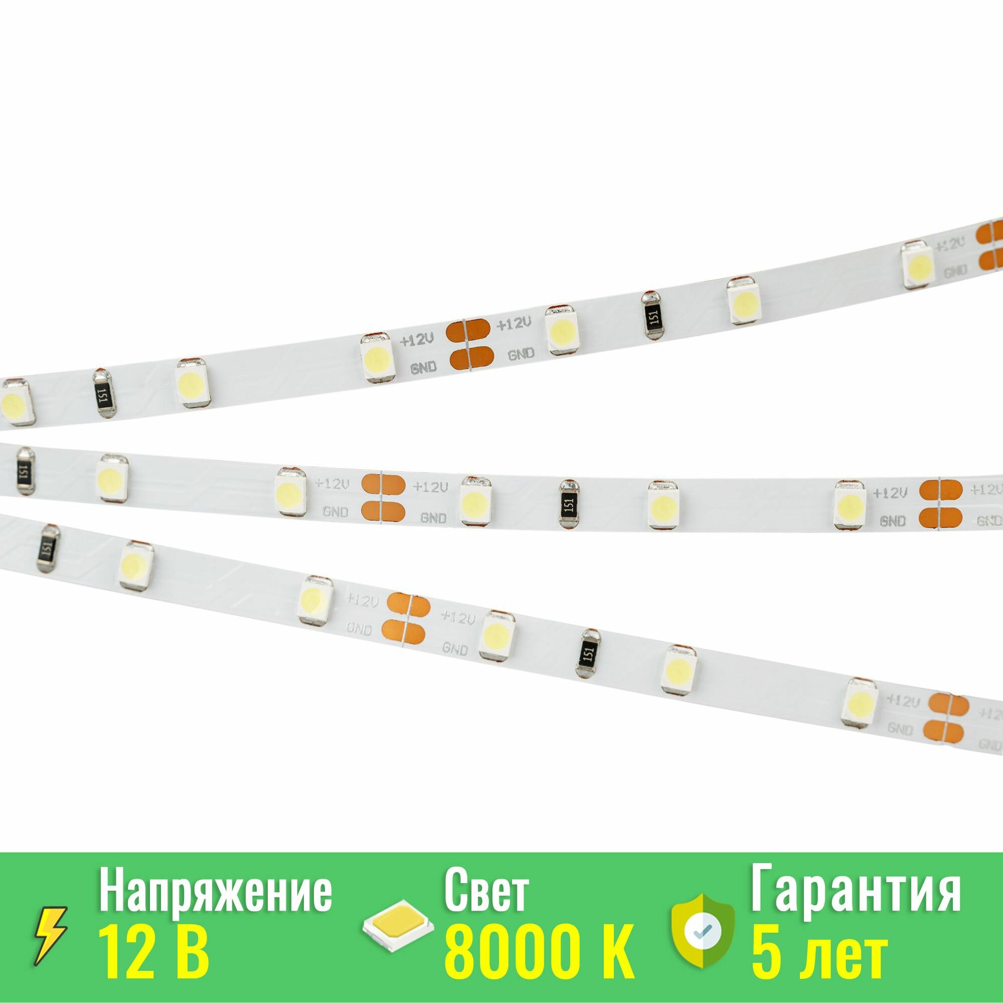 Светодиодная лента RT-A60-5mm 12V Cool 8K (4.8 W/m, IP20, 2835, 5m) (Arlight, узкая) 028610(2)