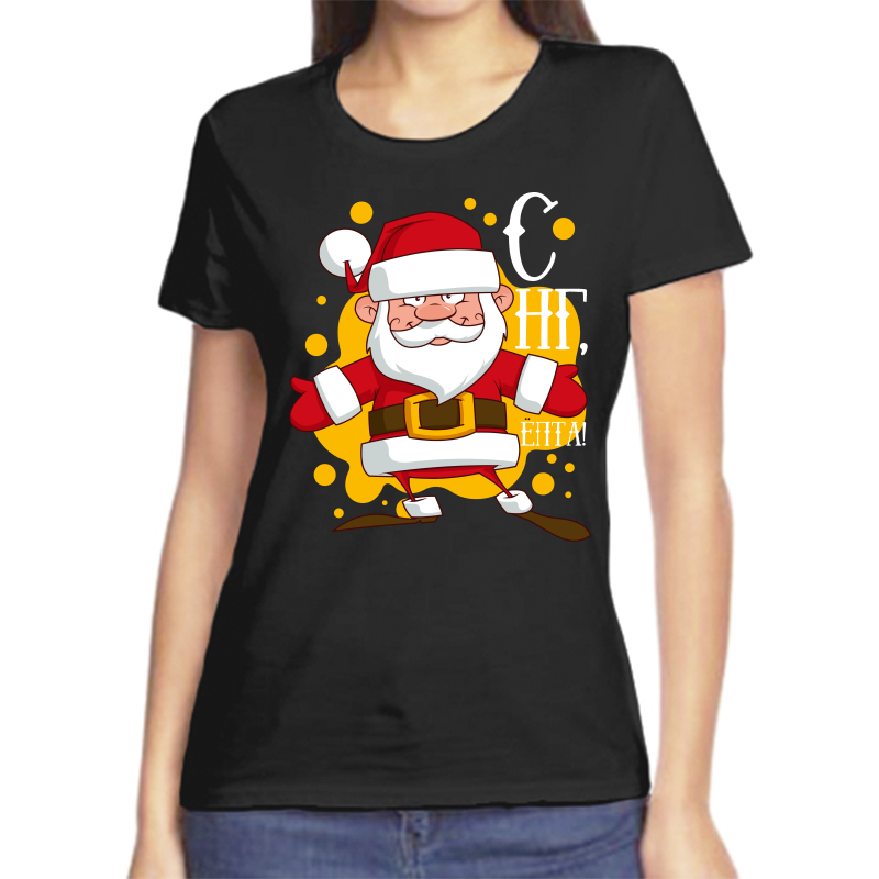 Футболка новогодняя с нг епта