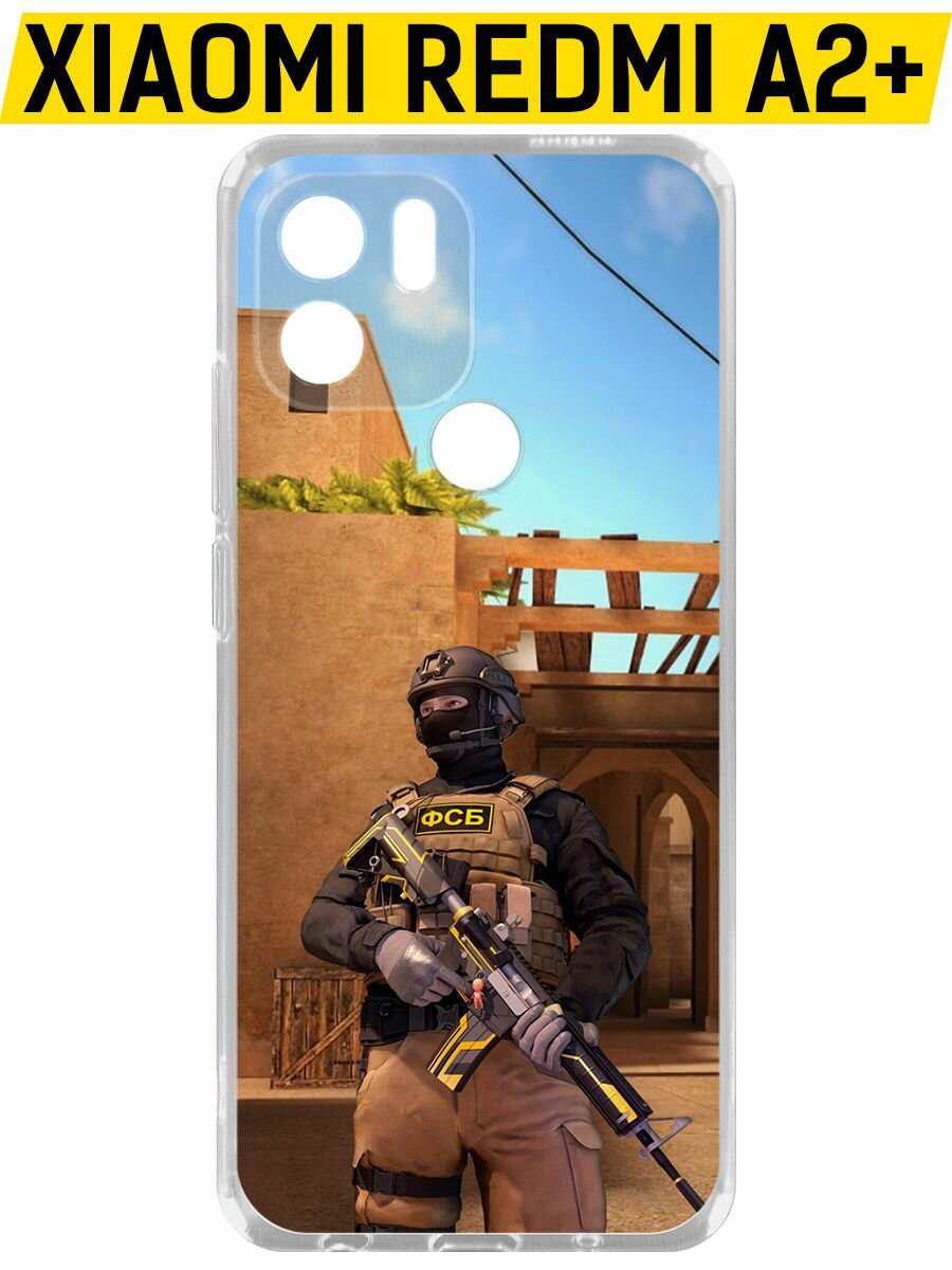 Чехол-накладка Krutoff Clear Case Cтандофф 2 (Standoff 2) - ФСБ для Xiaomi Redmi A2+