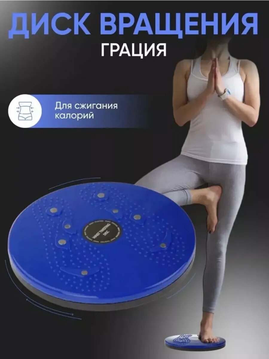 Диск балансировочный