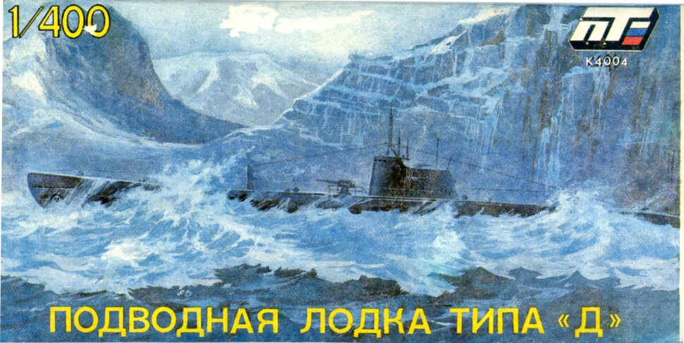 Сборная модель Подводная лодка «Декабрист» тип Д (1/400) П-4004