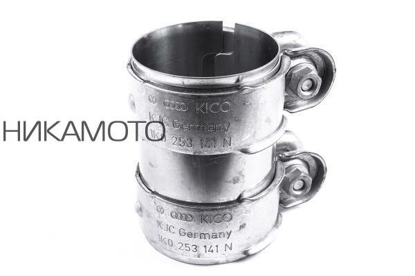 VAG 1K0253141N Хомут глушителя