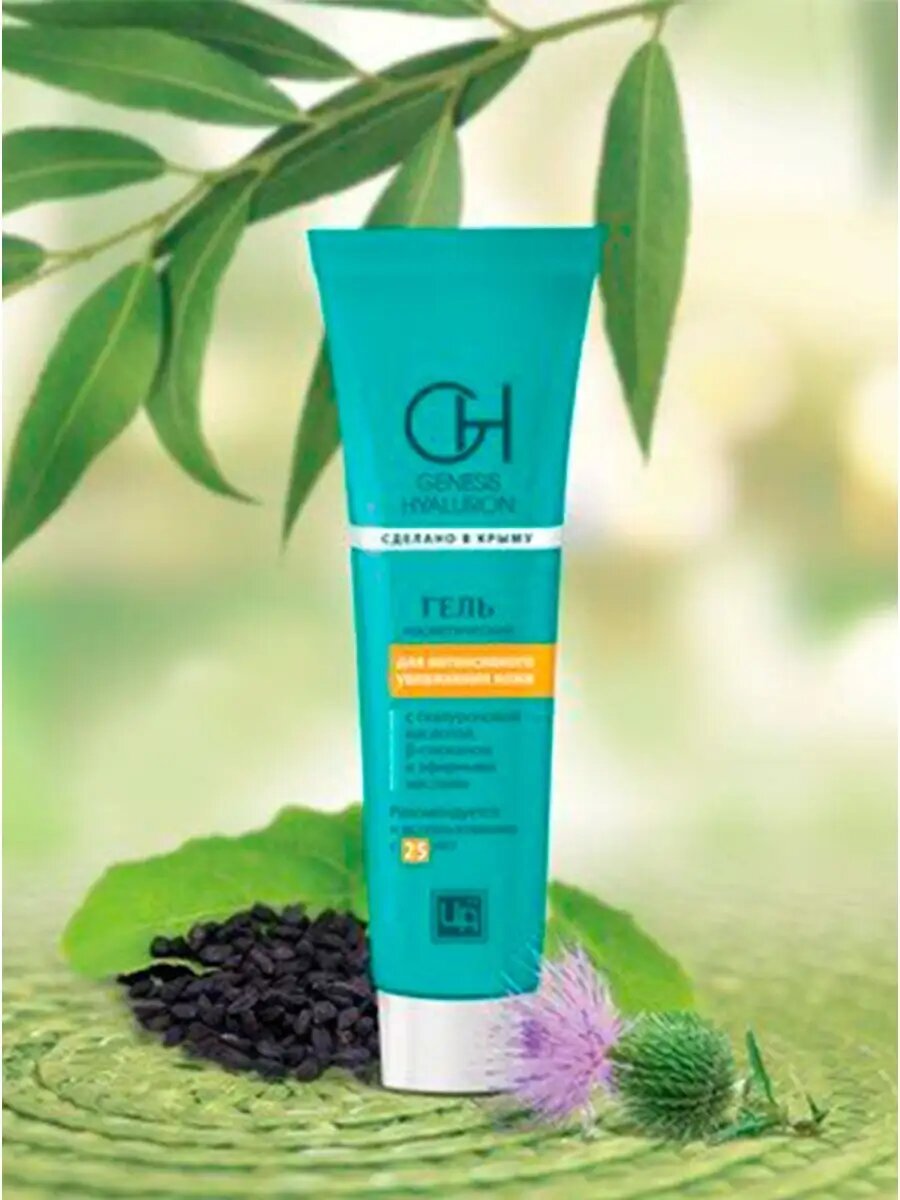 Гель для интенсивного увлажнения кожи GENESIS HYALURON