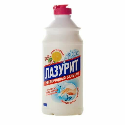 Средство для посуды лазурит 500мл Бальзам Лимон