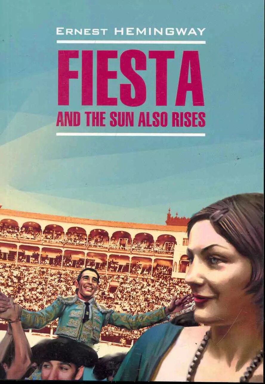 Фиеста, и солнце восходит: Книга для чтения на английском языке.