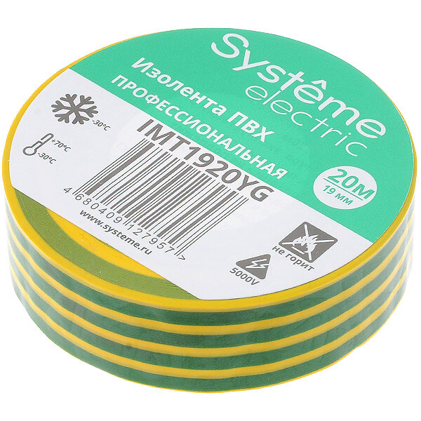 Лента IMT1920YG 19ммХ20м изоляционная желто-зеленая ПВХ Systeme Electric (4 шт. в комплекте)