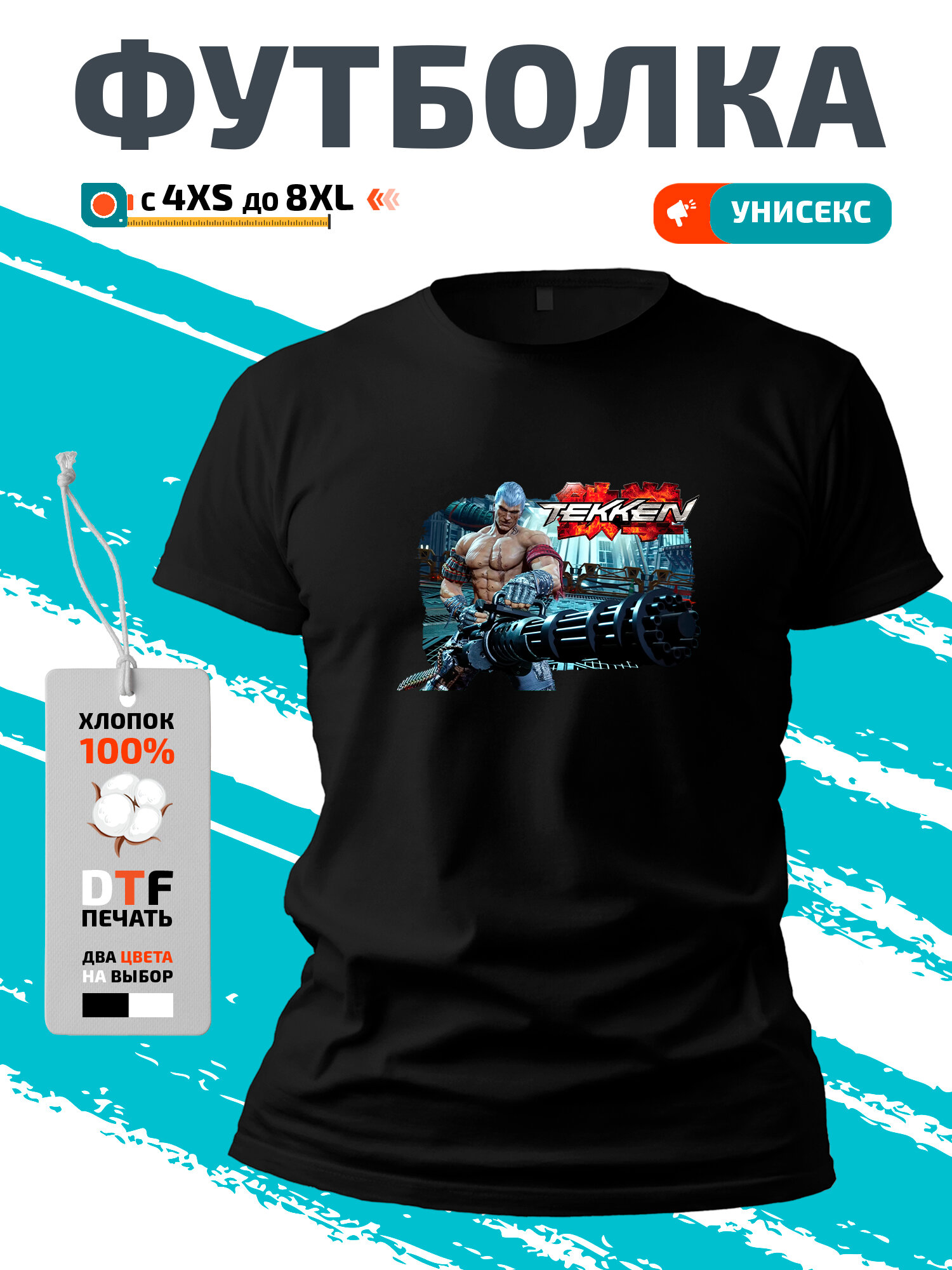 Футболка Теккен Tekken