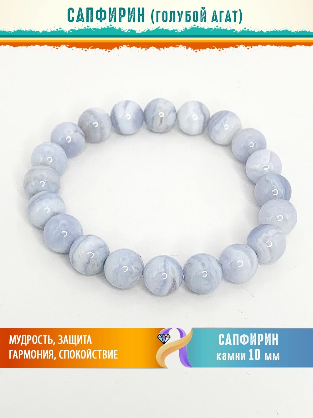 Браслет, халцедон