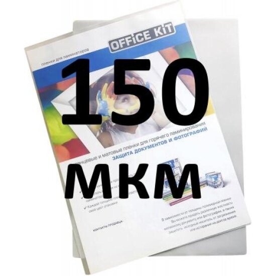 Пленка Office Kit Sticky Back 303х426 (38/150 мик) 100 шт.