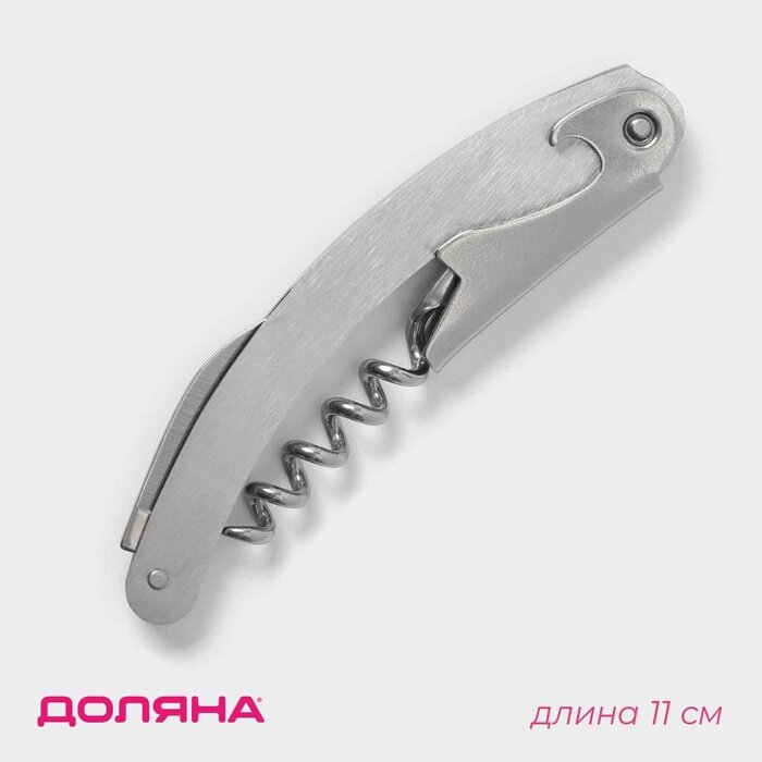 Штопор для вина складной Доляна Steel, h=11 см, серебристый, 2 шт.