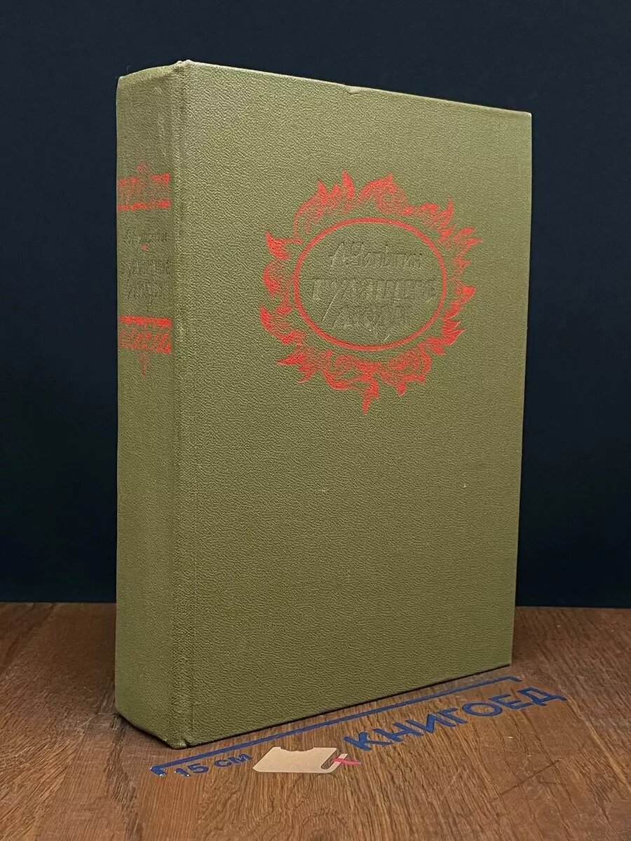 Книга. Гулящие люди 1985 (2040823397411)