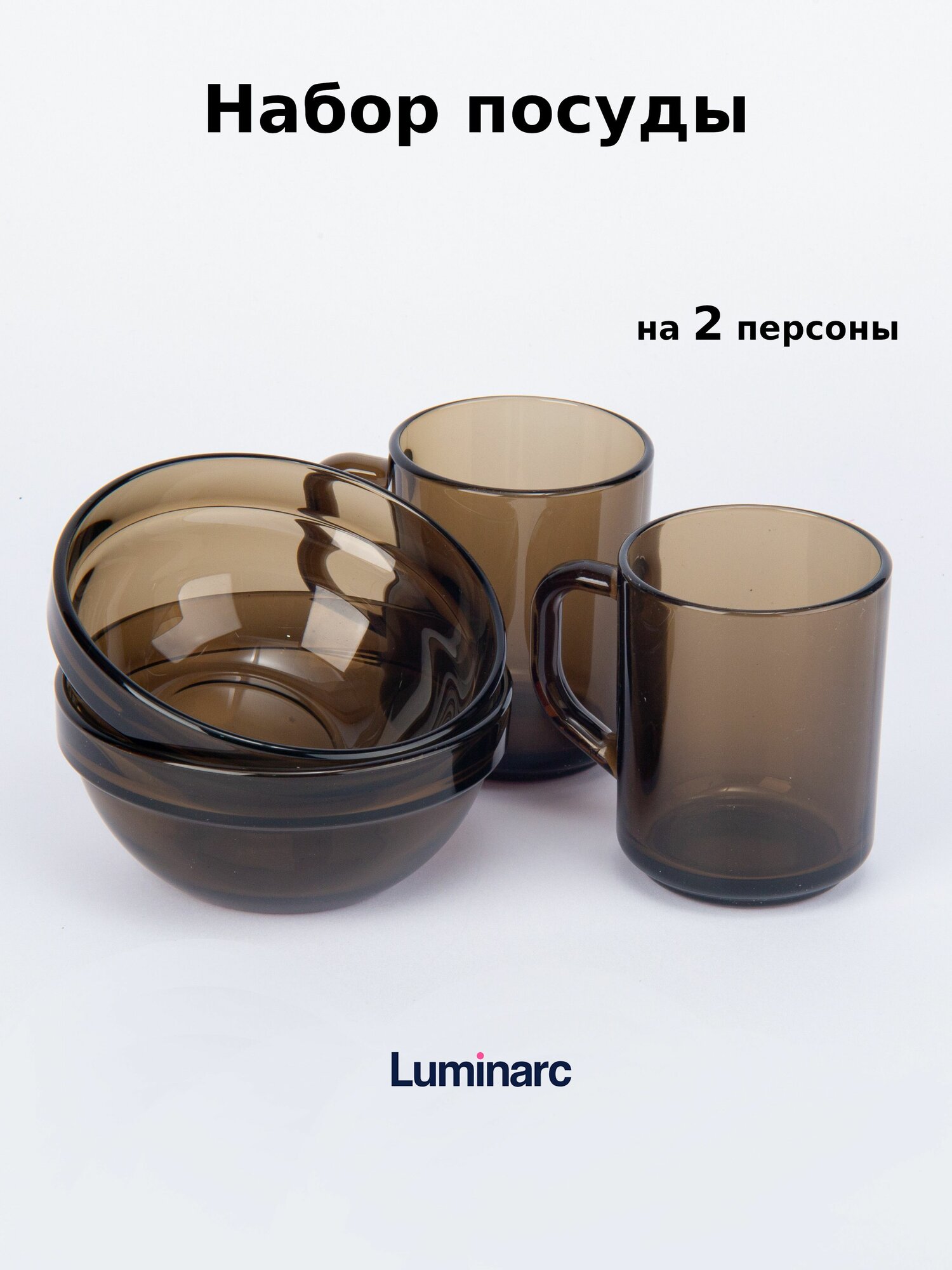 Набор посуды столовой кружка и салатник (на 2 персоны)
