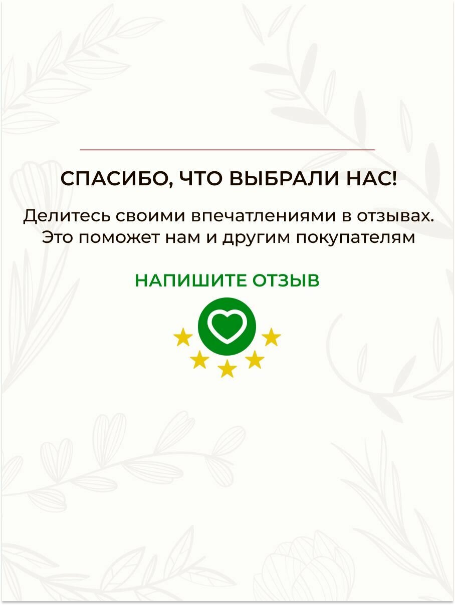Бальзам Мелодия сердца безалкогольный на травах из красных сортов винограда без сахара, 250 мл