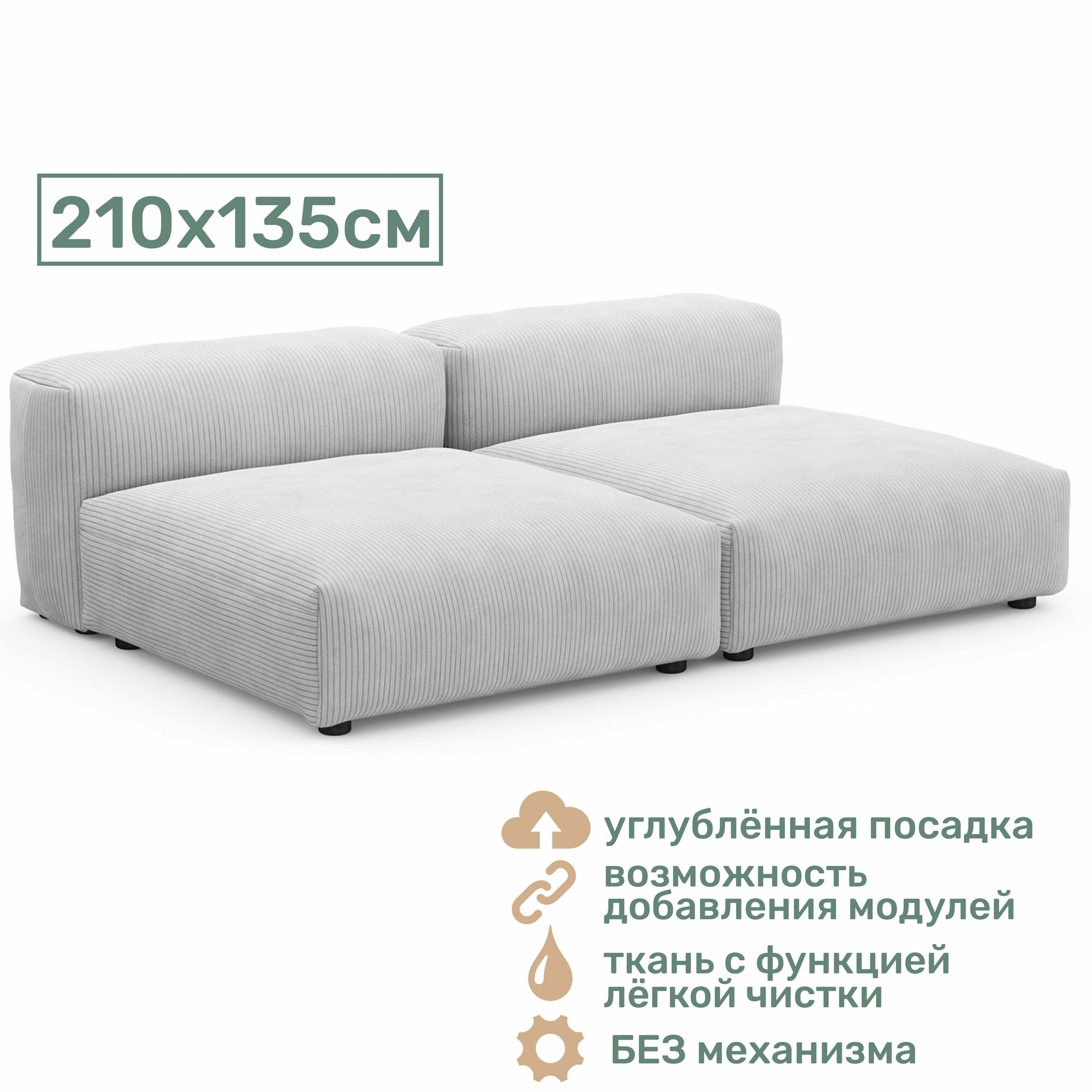 Диван SOFARI Cosmo, вельвет, 210х135х60 см, без подлокотников, прямой, светло-серый