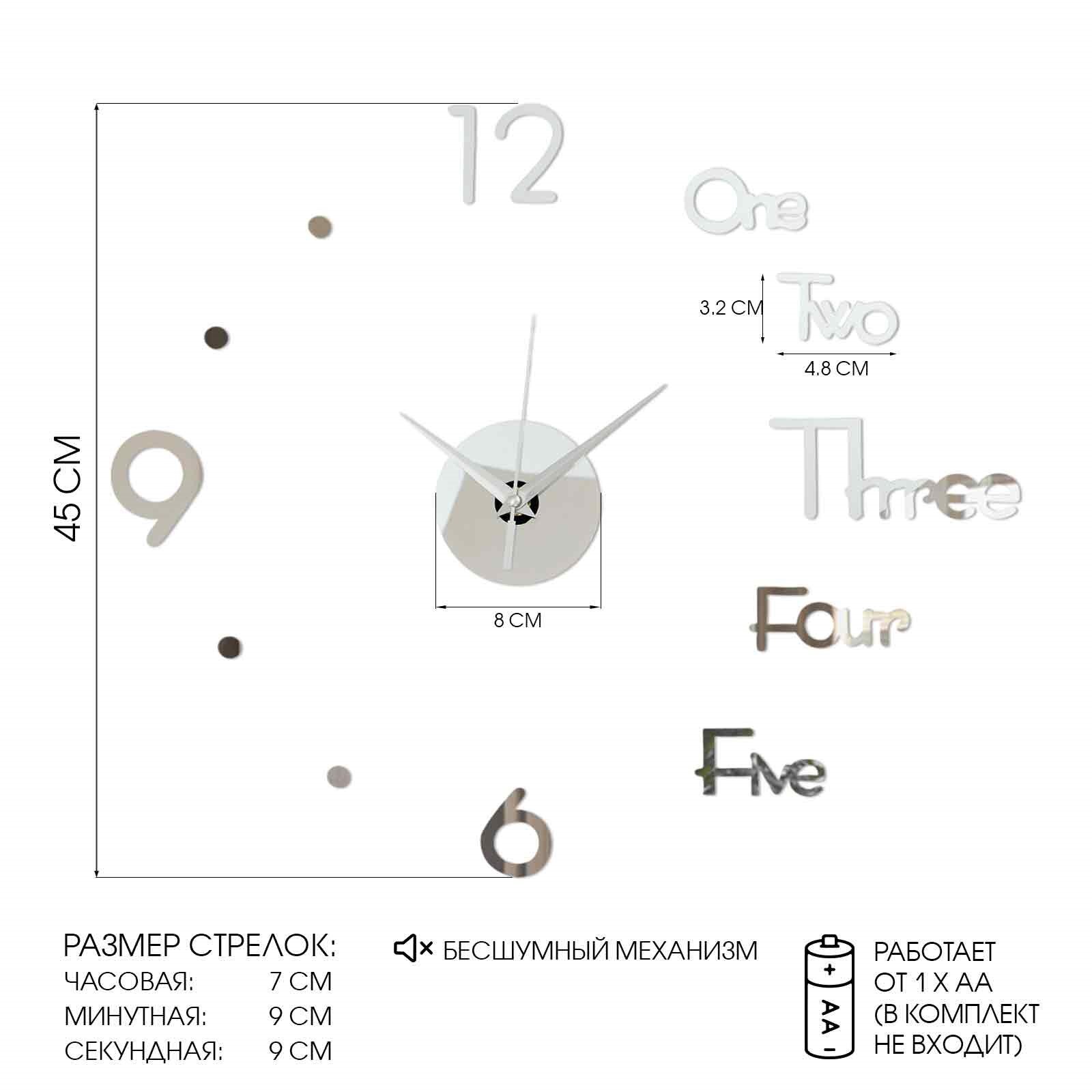 Часы настенные интерьерные «Биенн», 3D, наклейка, бесшумные, плавный ход, d=45 см