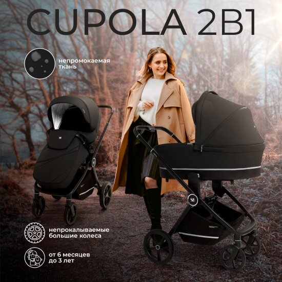 Коляска 2в1 Sweet Baby 427327 Cupola Moon Black