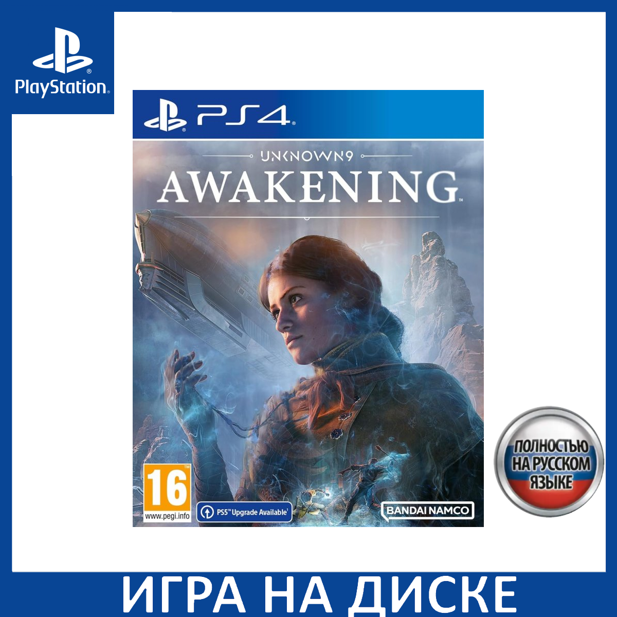 Игра Unknown 9: Awakening PS4 Русская Версия Диск на PlayStation 4