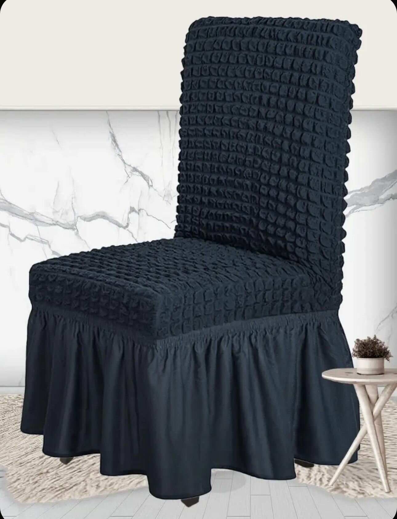 Чехол на стул с оборкой, универсальный VENERA