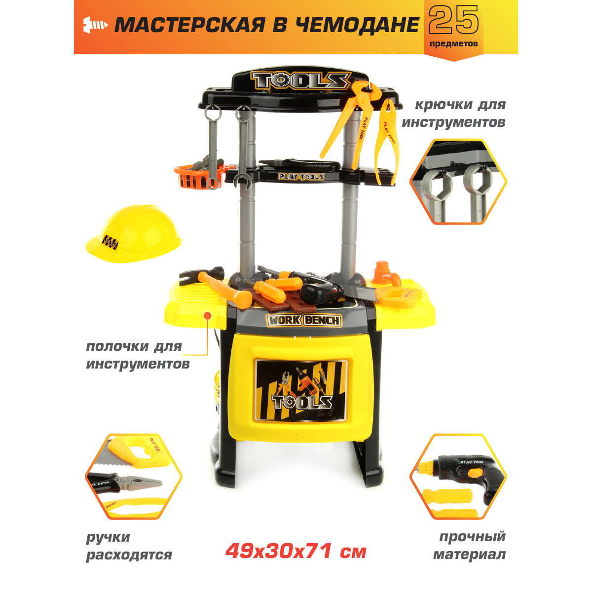 Игрушка Veld Co 25 предм.