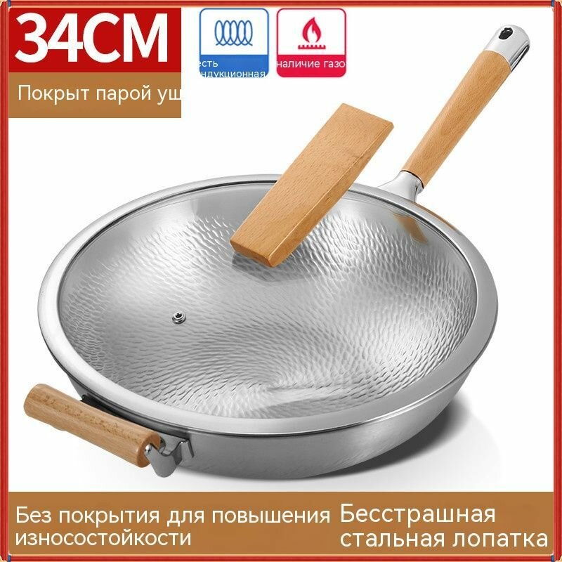 Вок