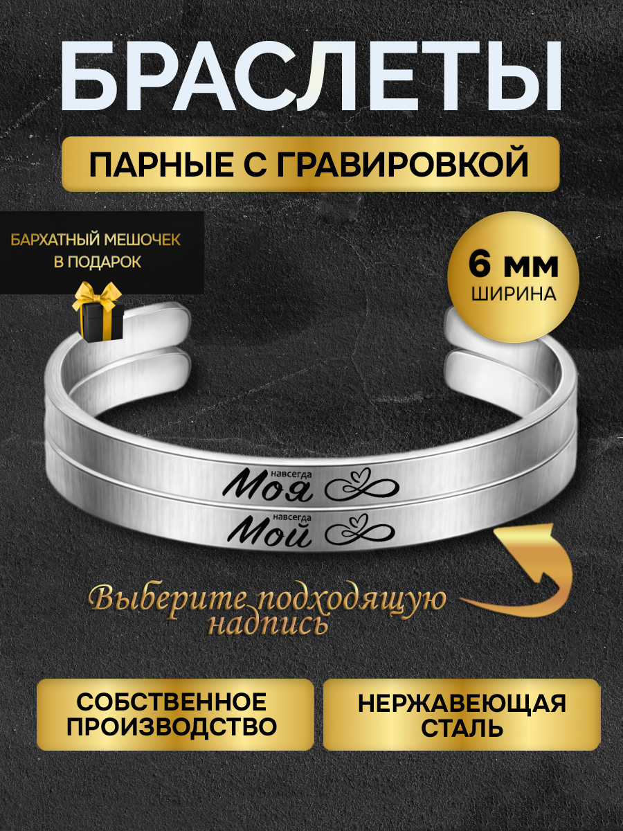 Жесткий браслет