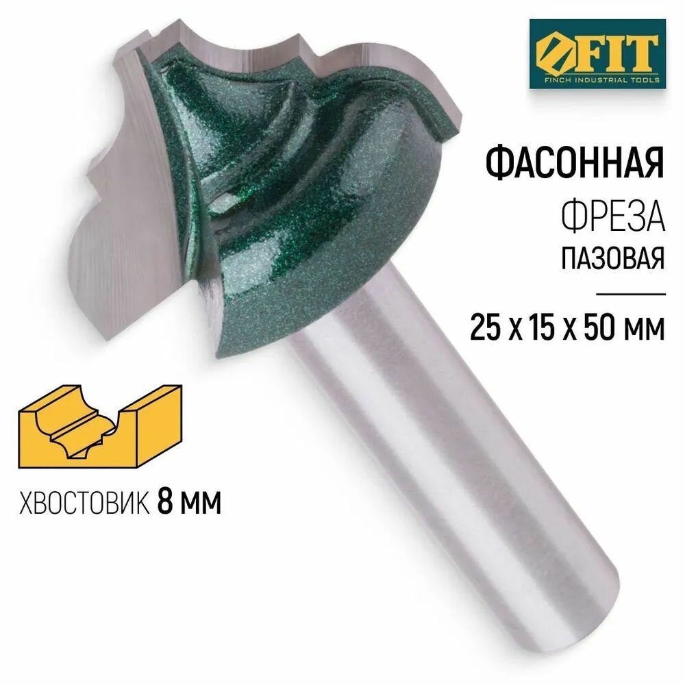 Фреза по дереву пазовая фасонная (25х15х50 мм) FIT 3631-081525