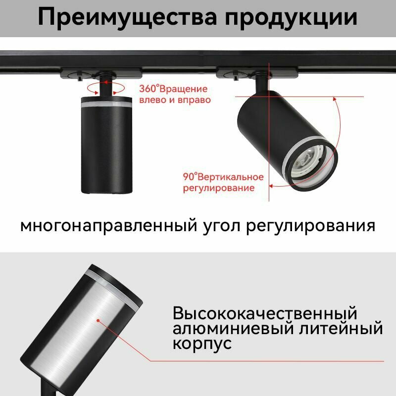 Трековый светильник — фото 1