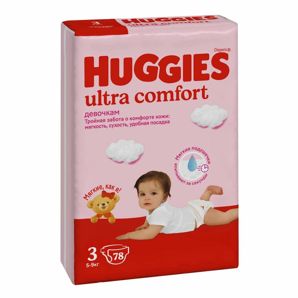 Набор из 3 штук Huggies Ultra Comfort подгузники для девочек 5-9 кг 3 размер 78 шт