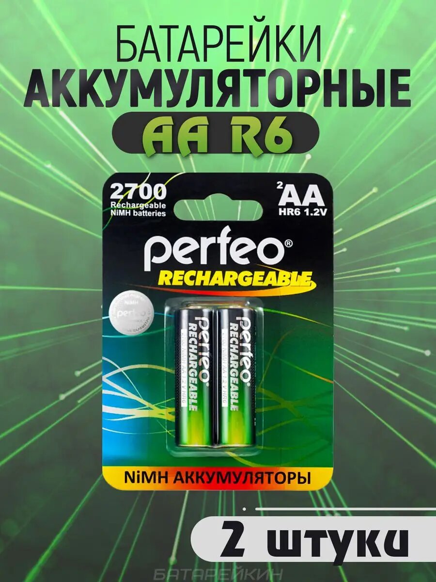 Аккумуляторы пальчиковые AA HR6 1.2v 2700mAh пластик