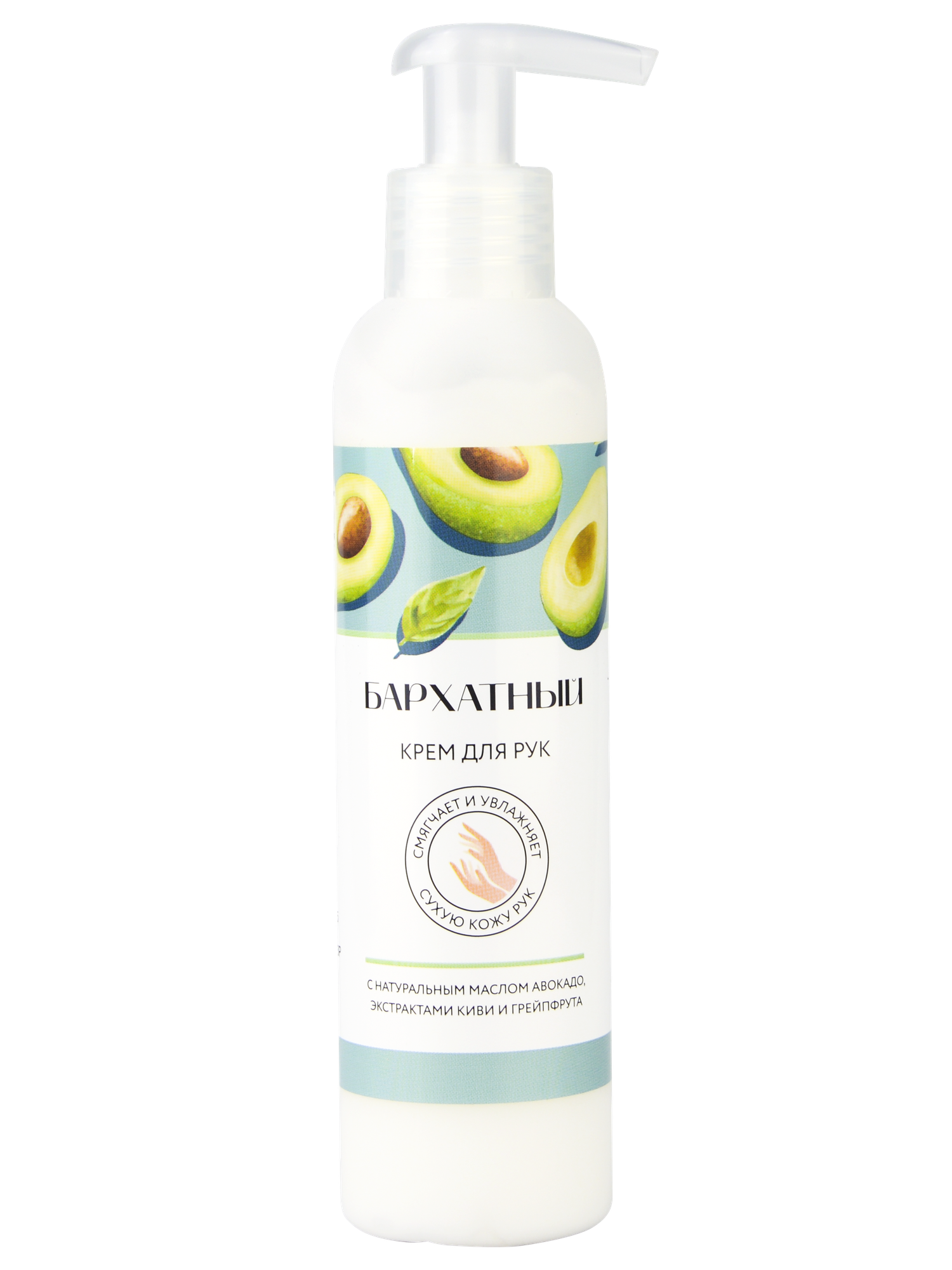 Крем для рук Svoboda Бархатный, с маслом авокадо, для сухой кожи рук, 185мл