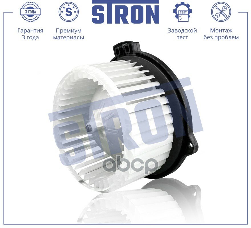 Вентилятор отопителя STRON арт. STIF109