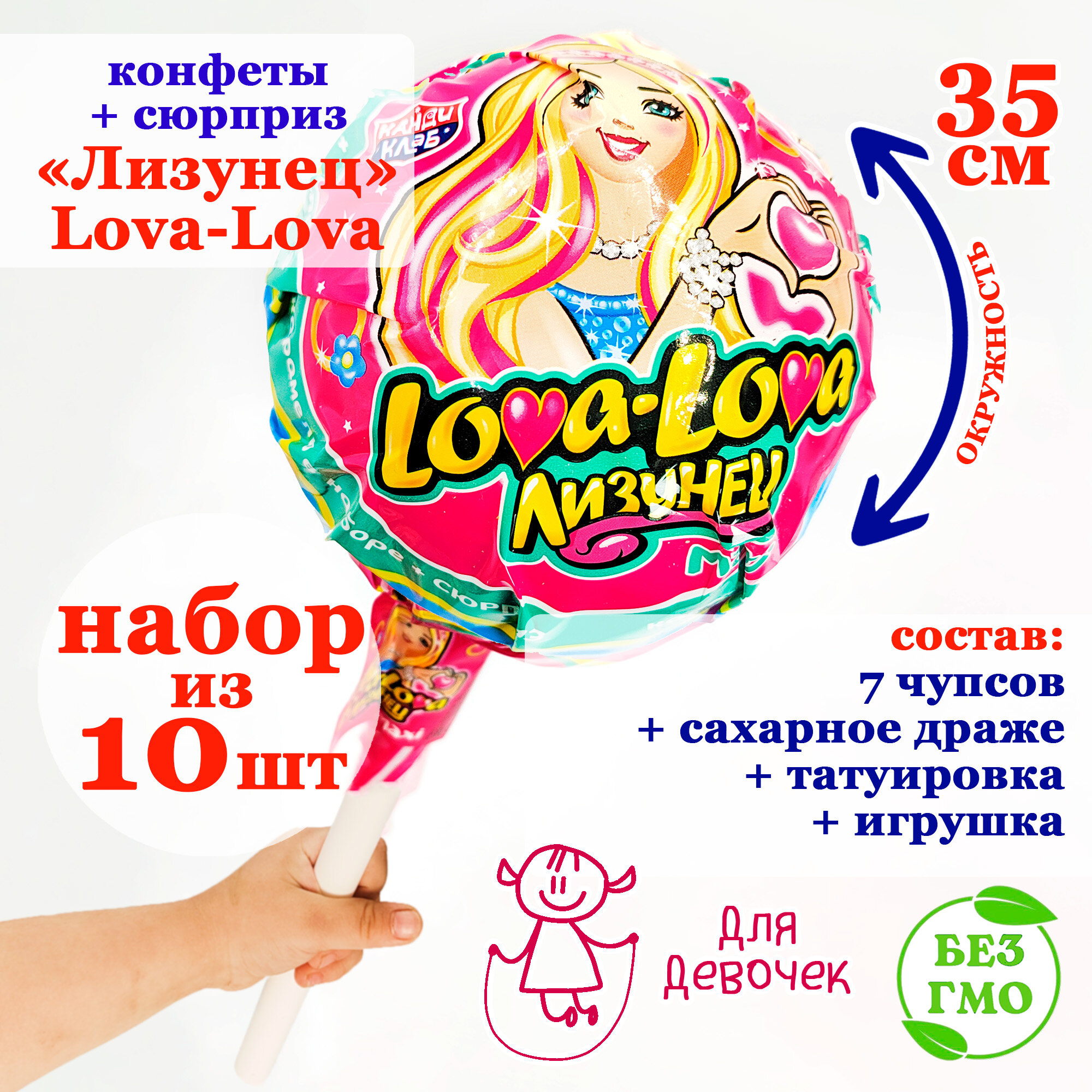 Набор огромный Чупа Чупс Лизунец MAXI Макси лова - лова XXL большой 112гр. Конфеты, карамель леденцовая Канди Клаб. Леденцы, драже сахарное, татуировка + игрушка в подарок на день рождения, Новый год