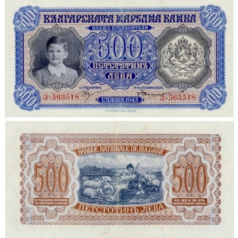 500 левов 1943 года Болгария, сувенирная копия, банкноты и купюры редкие коллекционные