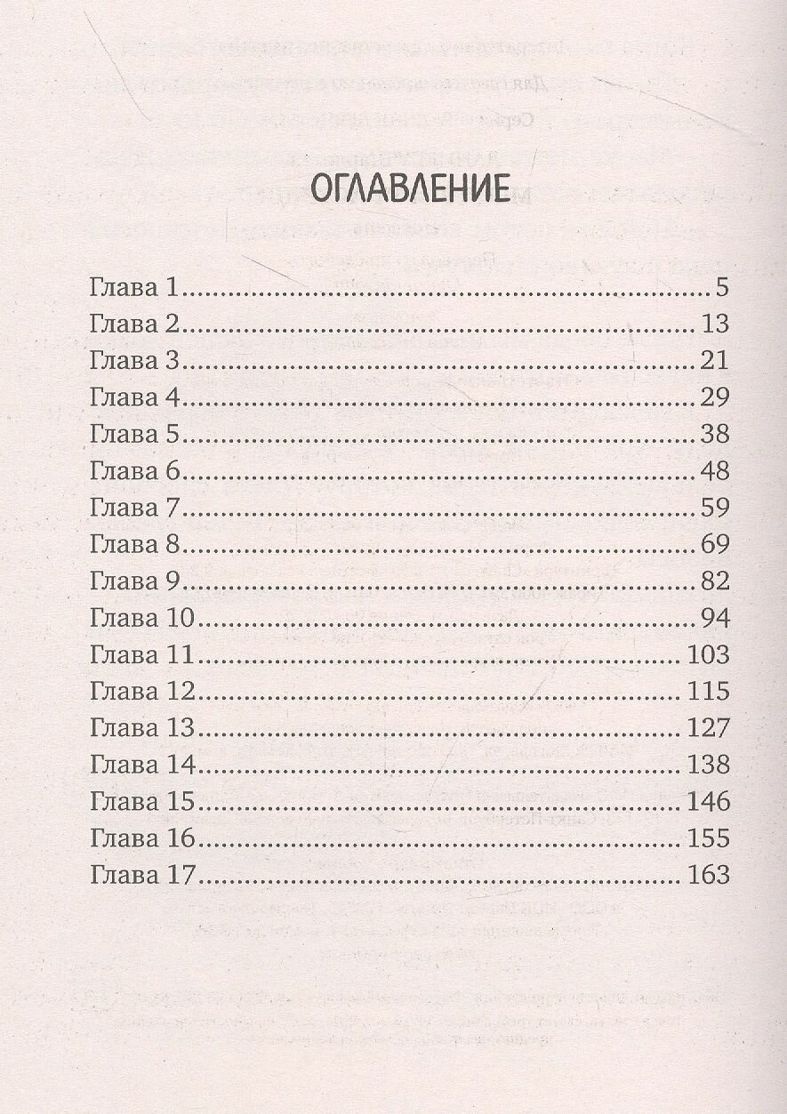 Меня зовут Астрид! — фото 1