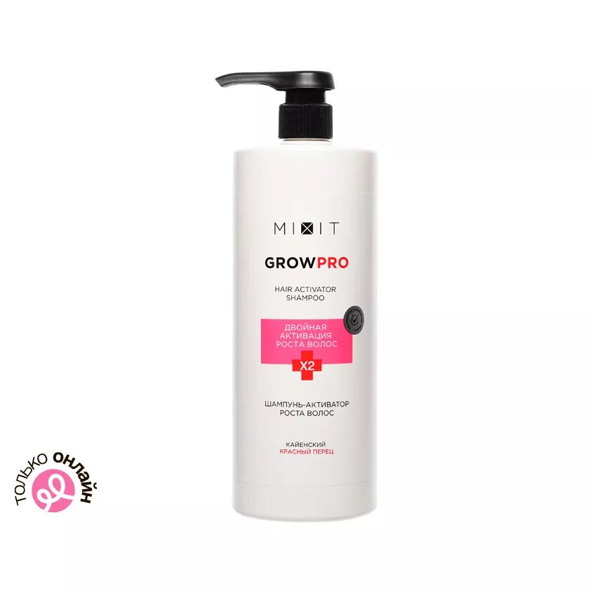 Шампунь-активатор для волос MIXIT GROWPRO с черным перцем, экстрактом петрушки и пантенолом (для роста волос) 1000 мл